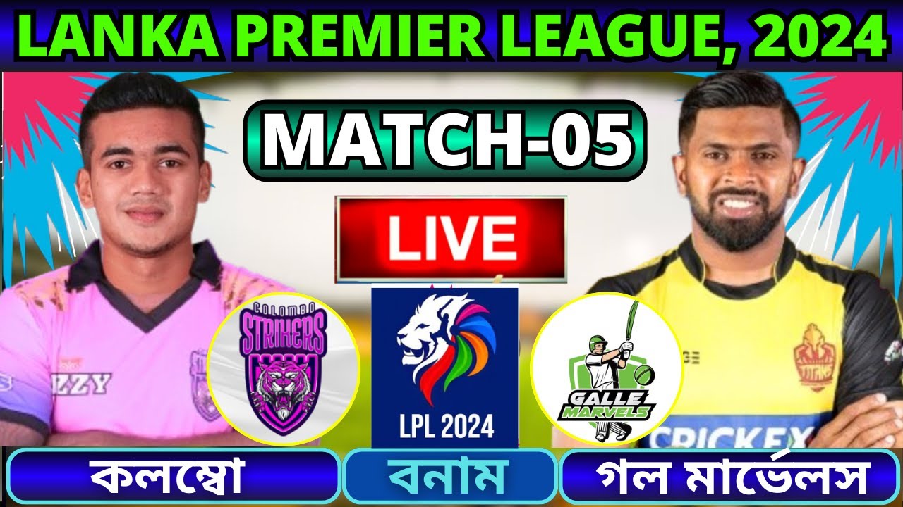 🔴LPL 2024 Live | কলম্বো স্ট্রাইকার্স বনাম গল মার্ভেলস ৫ম ম্যাচ লাইভ ...