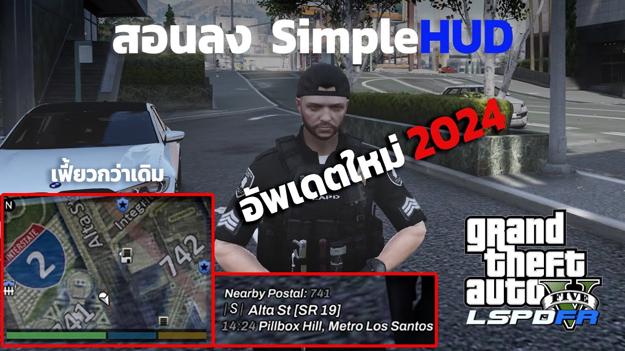 สอนลง SimpleHUD อัพเดตใหม่ 2024 !!! อย่างเฟี้ยว | GTA V [LSPDFR] - YouTube