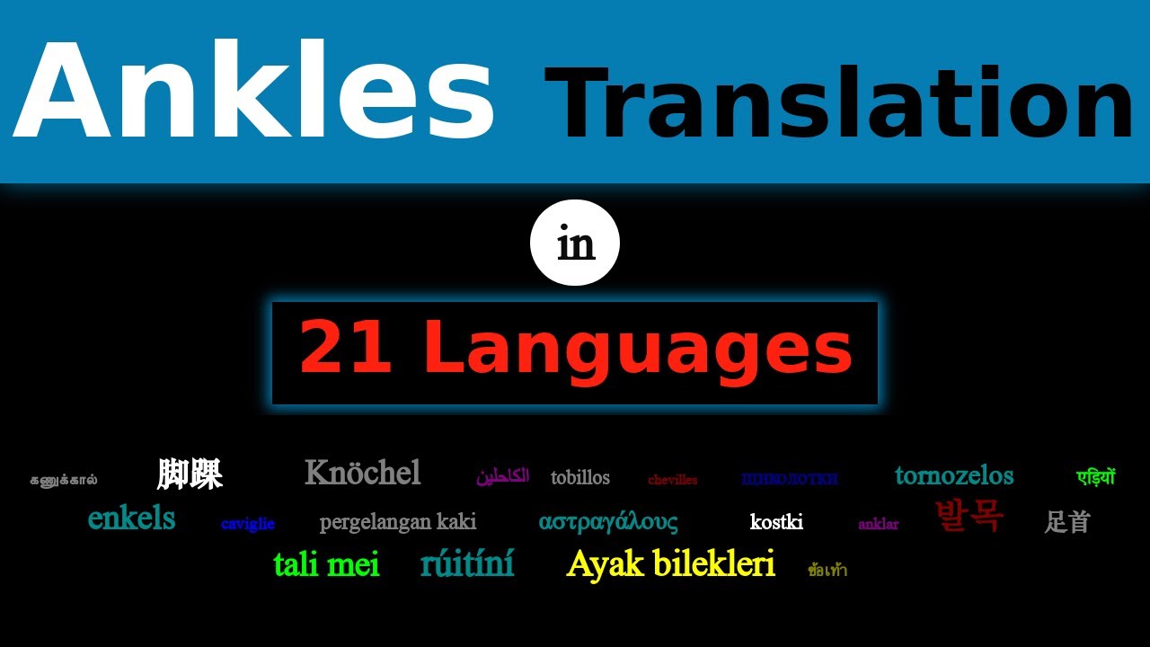 ANKLES Translation in 21 Languages - YouTube