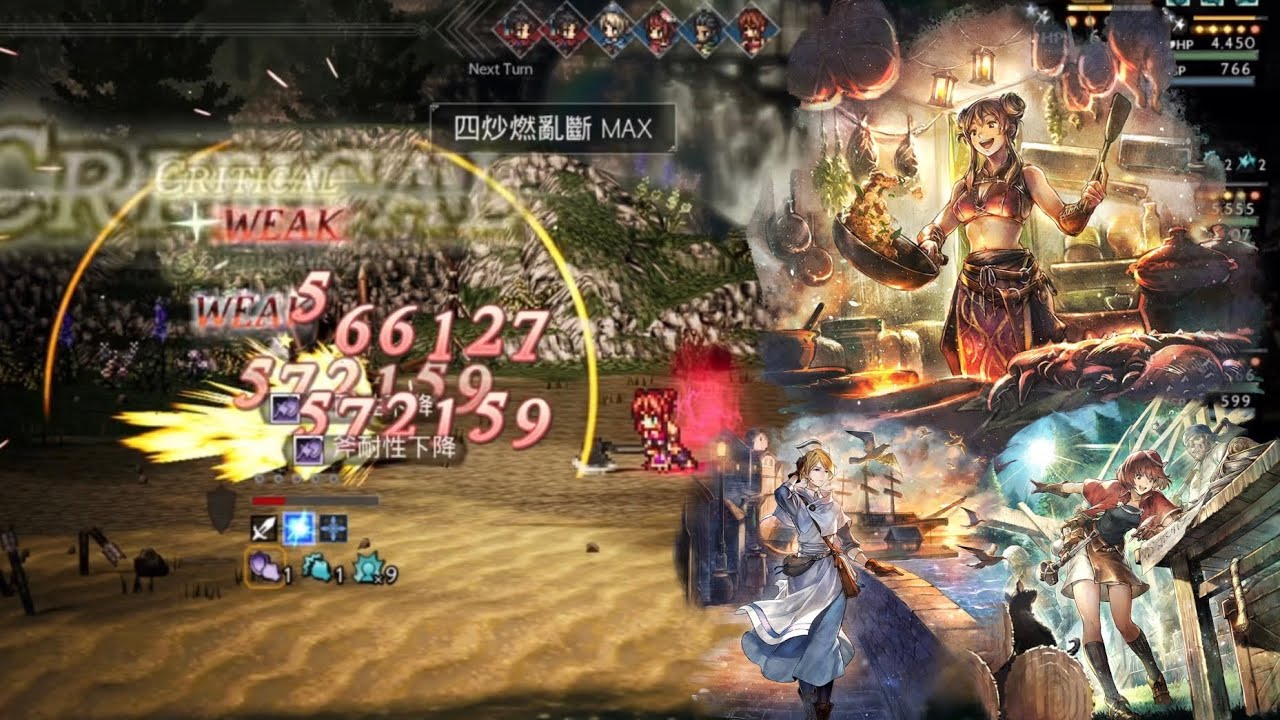 Octopath CotC - Mirgardi EX3 6T ft. Jane/Castti/Nephti - YouTube