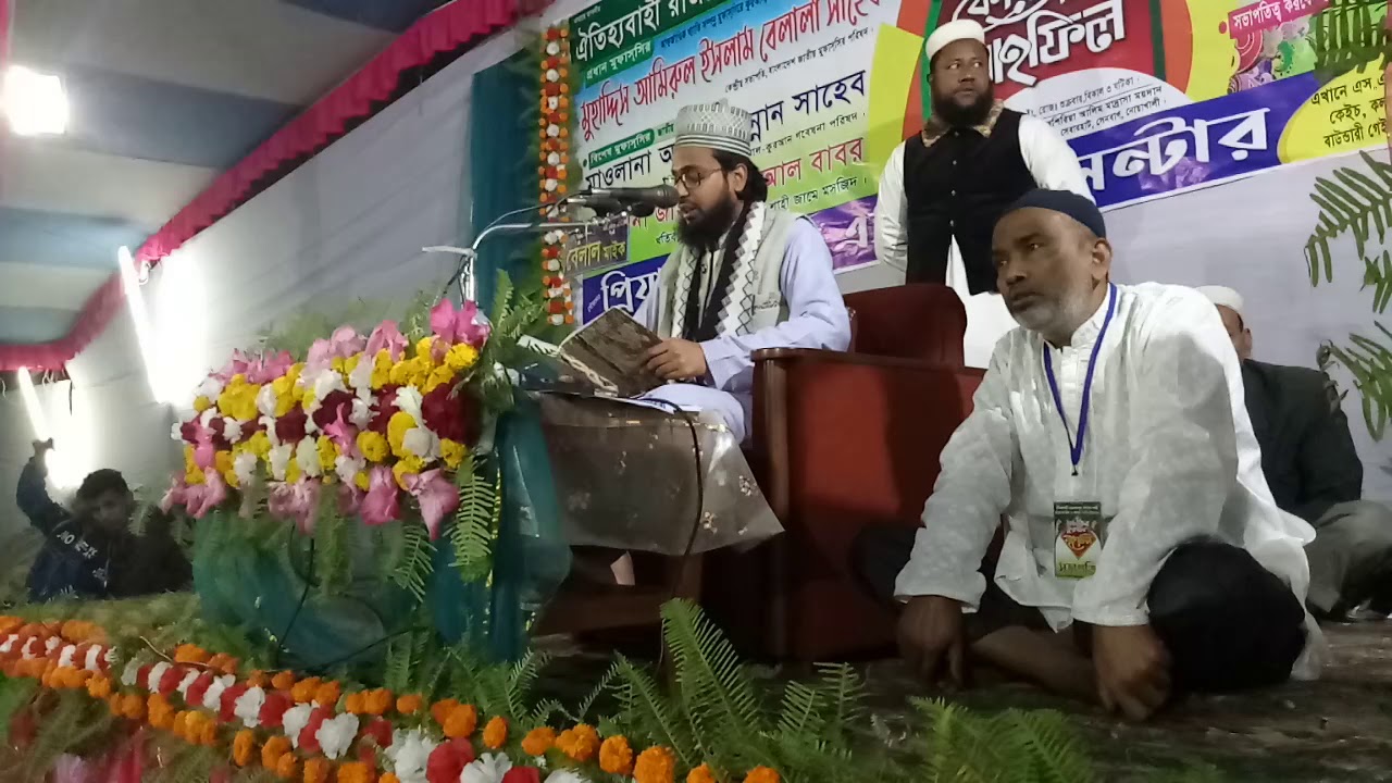 New waz,, zohir uddin al babor,,01822542237 - YouTube