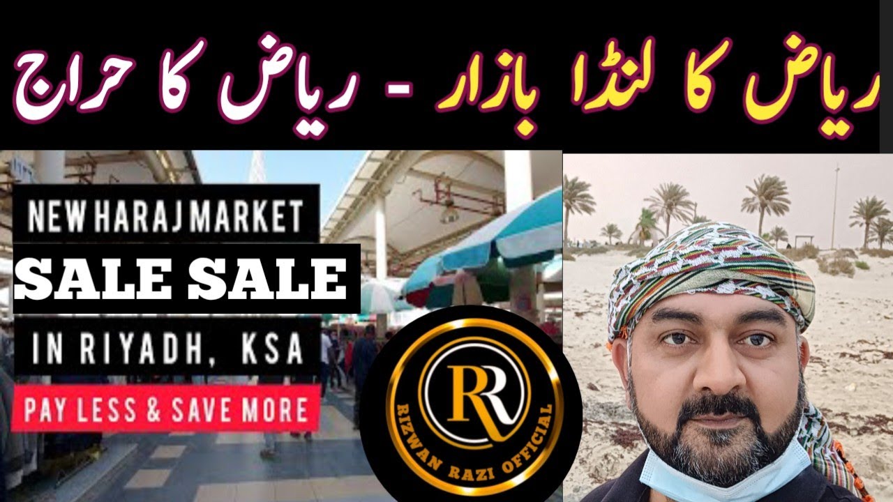Riyadh Haraj Market | Riyadh ka Landa Bazar | Ibnulqasim Haraj | Saudi ...