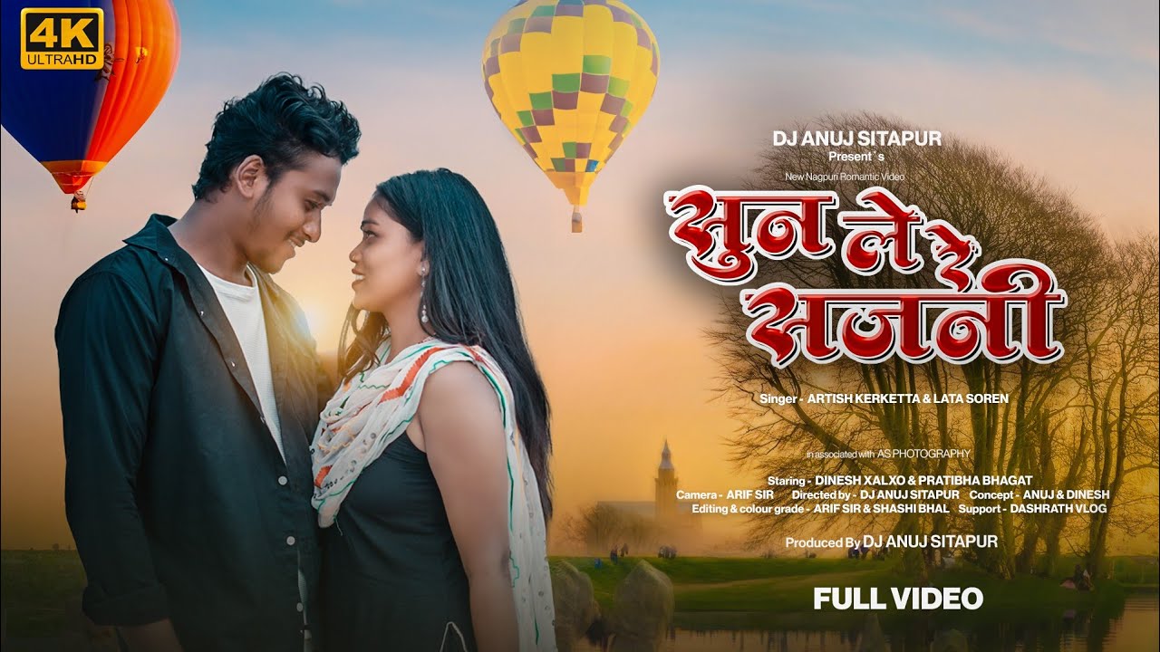 Sun Le Re Sajni || Artis Kerketta & Lata Soren|| New Romantic Nagpuri ...