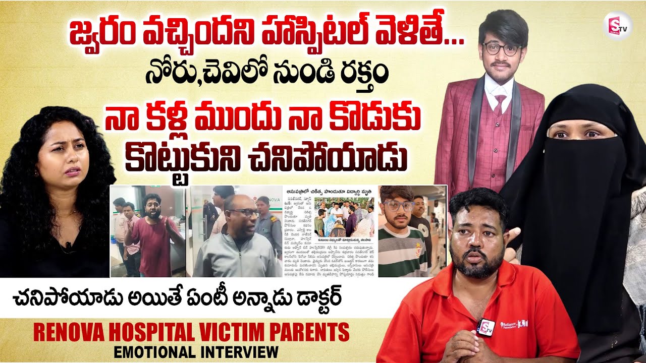 Renova Hospital Victim Affan Bin Hussain Parents Emotional Interview ...