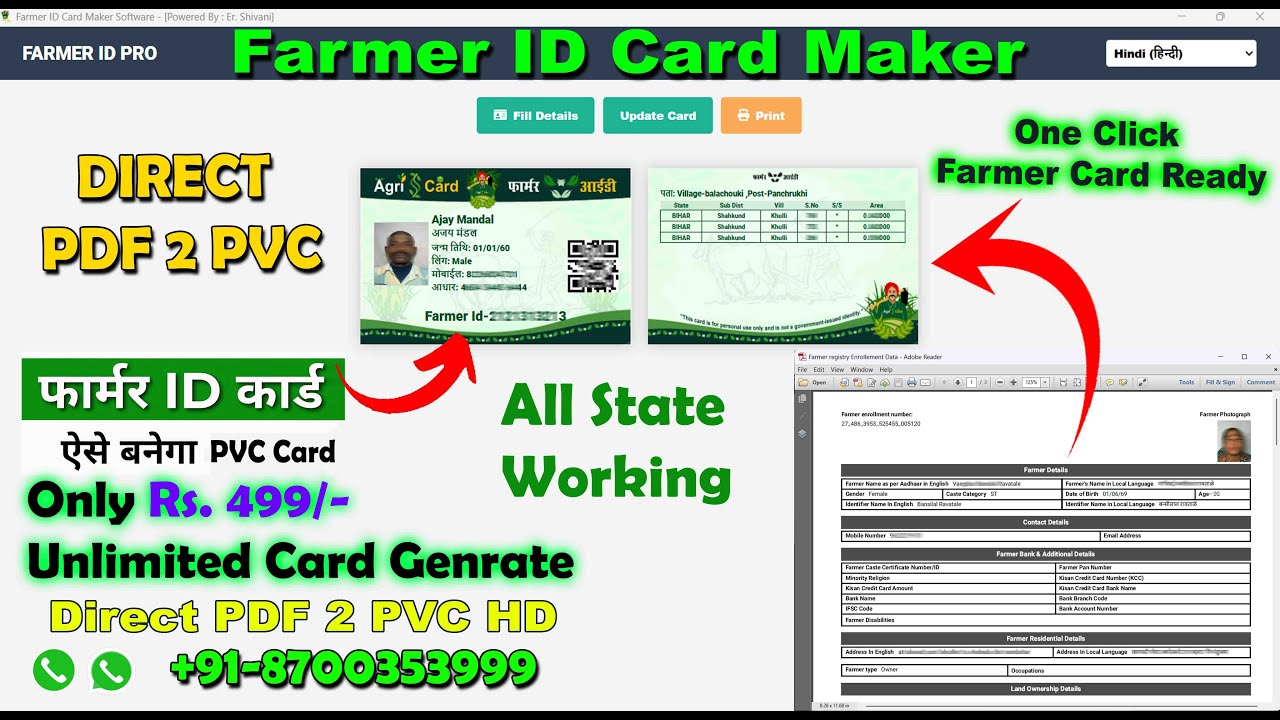 How to Download Farmer ID Card & Print PVC | Agristack Kisan ID 2026 ...