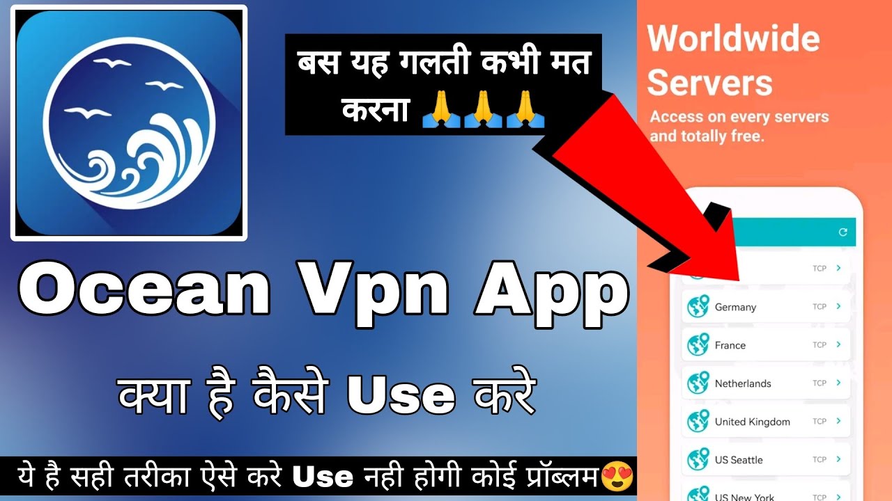 Ocean Vpn Secure Vpn Proxy || Ocean Vpn Kaise Use Kare || How To Use ...