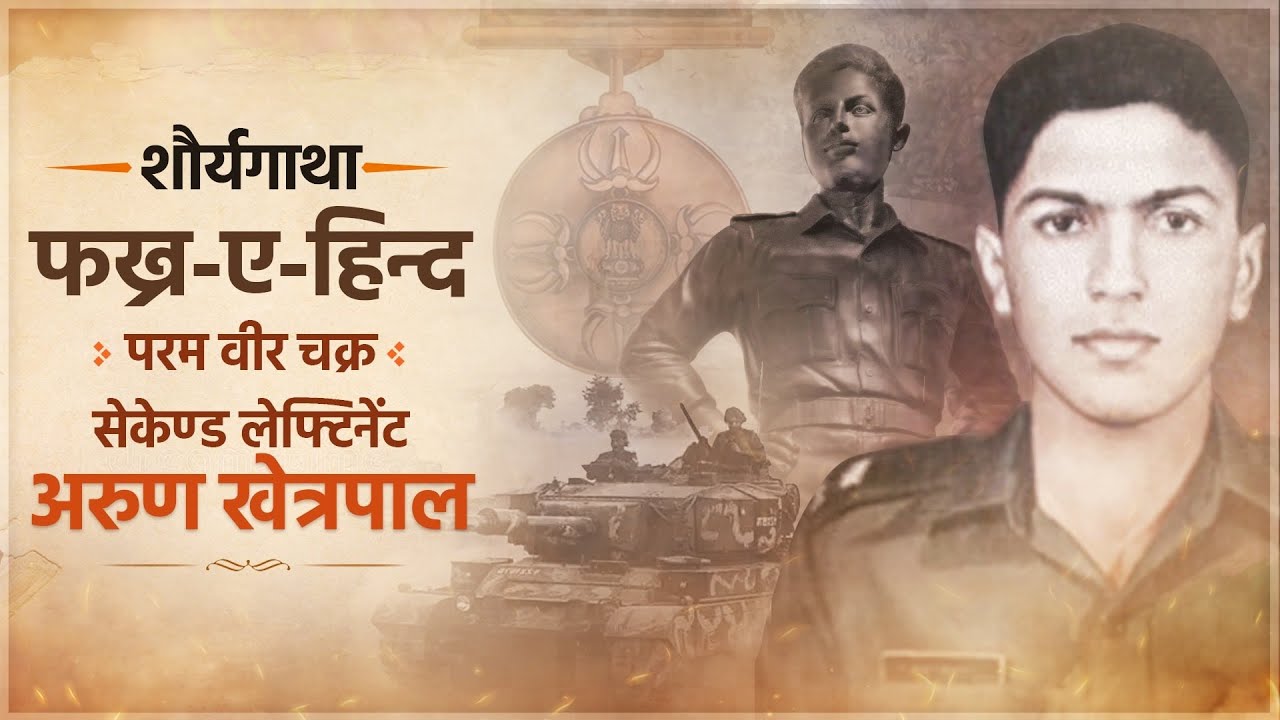 1971 Diaries: Second Lieutenant Arun Khetarpal PVC - Story of an Young ...