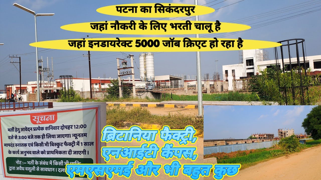 birtannia factory bihta| bihar ka industries| Sikanderpur industrial ...