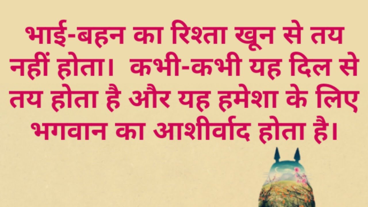 Bhai bahan ka pyar bhara rishta. - YouTube