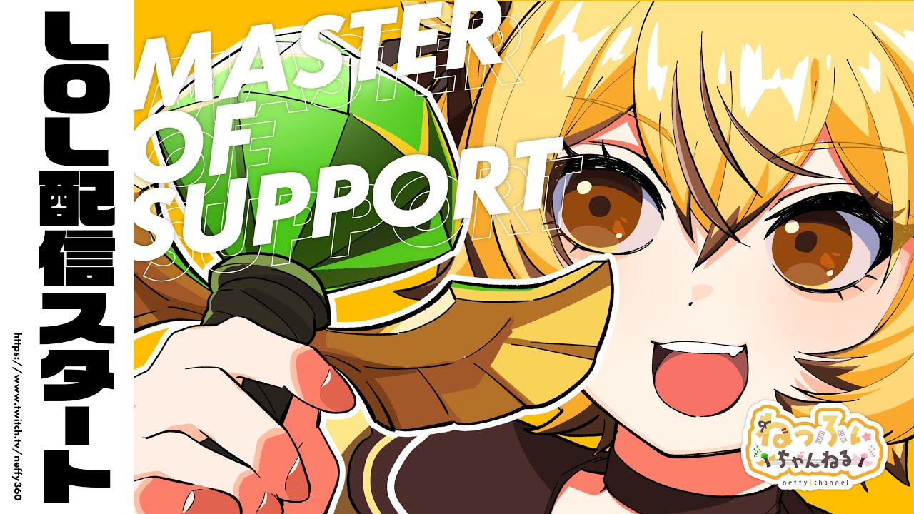 【LOL】フレンドとLeague of Legends #41【初心者/Vtuber】 - YouTube