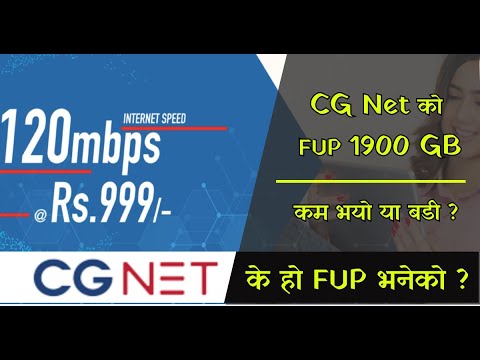 Fair Usage Policy(FUP) explained || CG Net