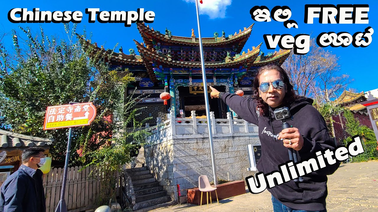 Chinese Temple Free Lunch | Veg Food China | Yunnan Travel |Kannada ...