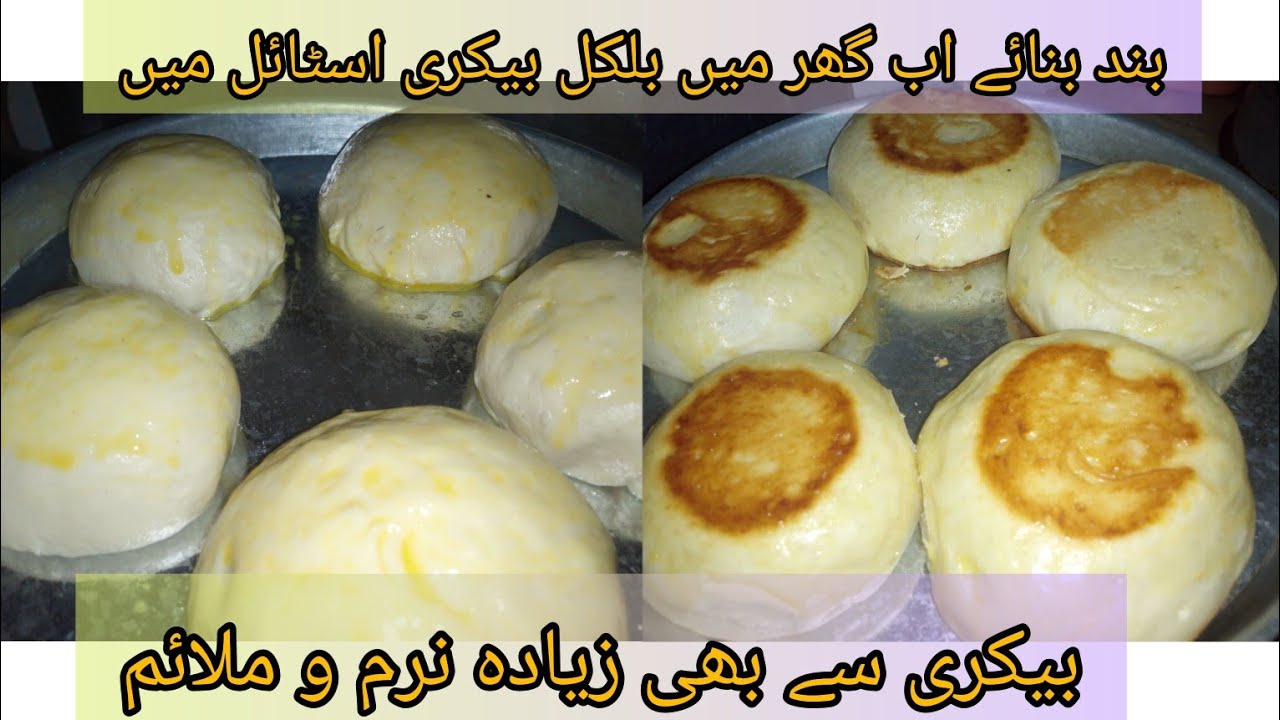 How to easy make burger band recipe ||by Amina ka food kitchen - YouTube