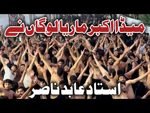 Noha Shazada Ali Akbar 2026 | Meda Akbar(a.s) Maraya Loga Ney | Ustad Abid Nasir  | Muharram 2026 
