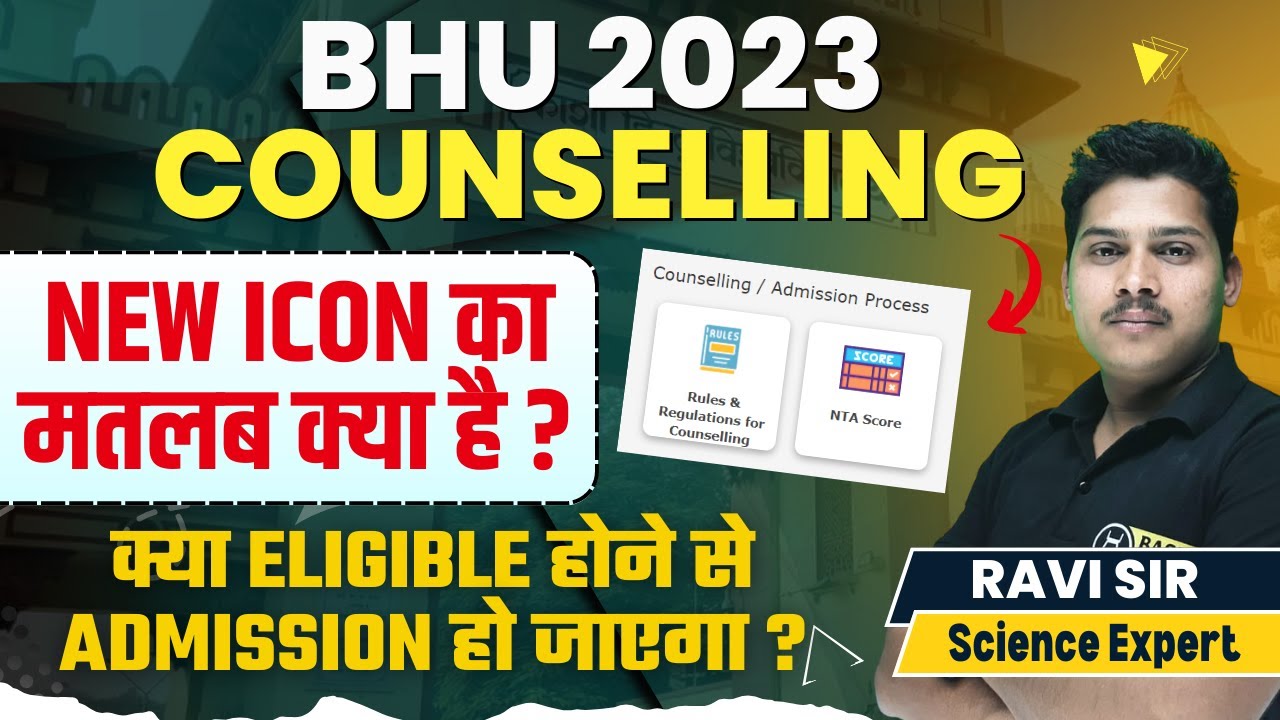 BHU New Portal Icon Update | BHU Portal पर Eligible का मतलब क्या है ...
