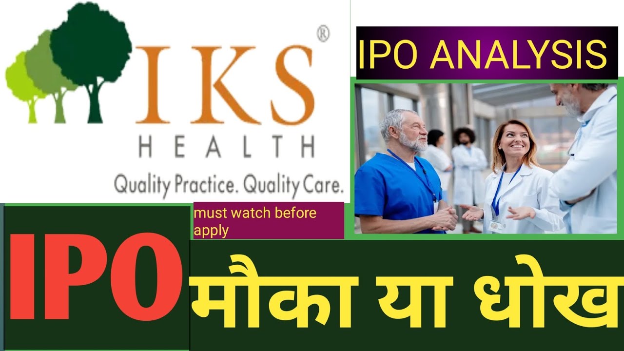 INVENTURUS KNOWLEDGE SOLUTIONS IPO FULL REVIEW || IKS HEALTH IPO GMP ...