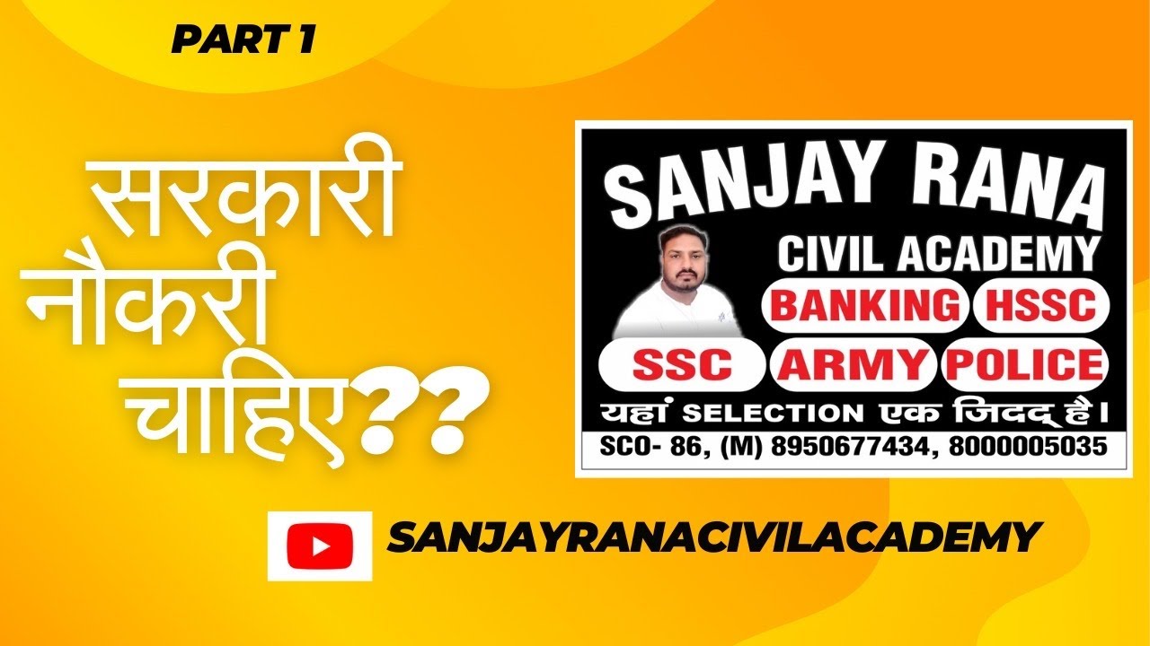 sanjay Rana percentage part 11 - YouTube