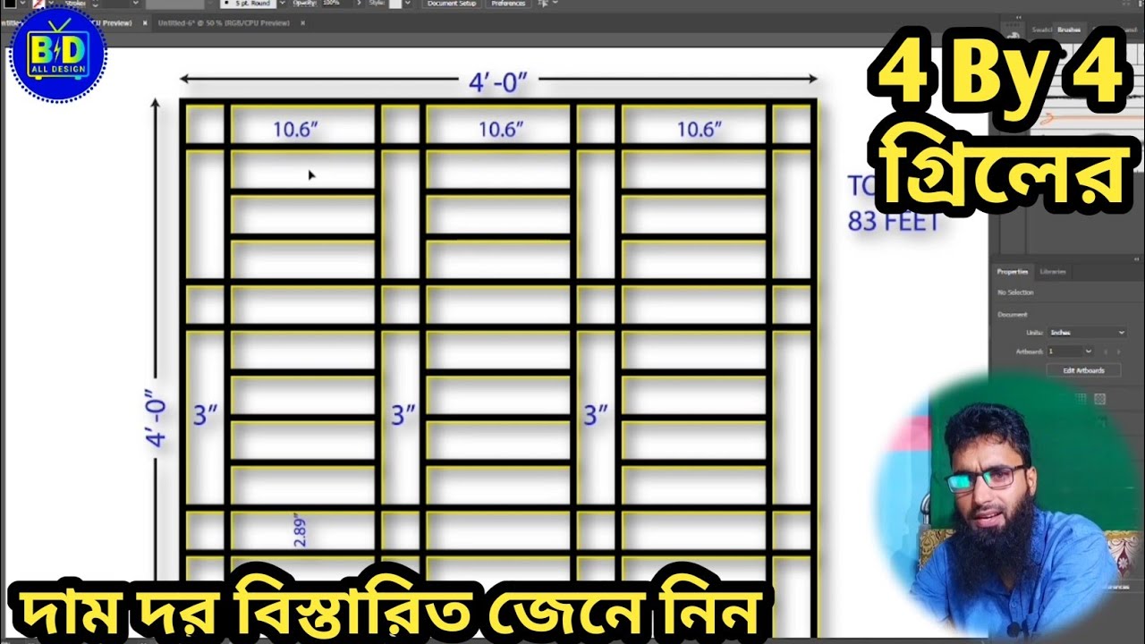 4 by 4 Window Grill Design and prices জানালার গ্রিলের দাম দর বিস্তারিত ...