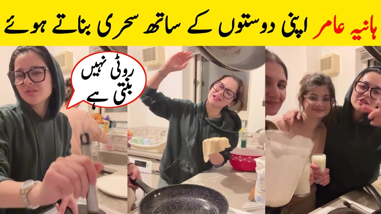 Hania Amir making sehri with friends | Hania Amir Ramzan Vlog - YouTube