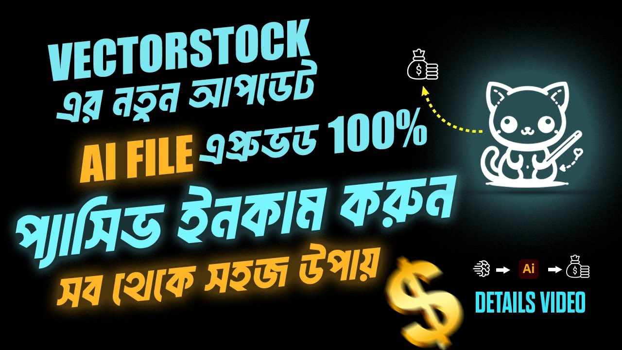How To Make Money With Vector Stock Step By Step | Pro's Guide - YouTube