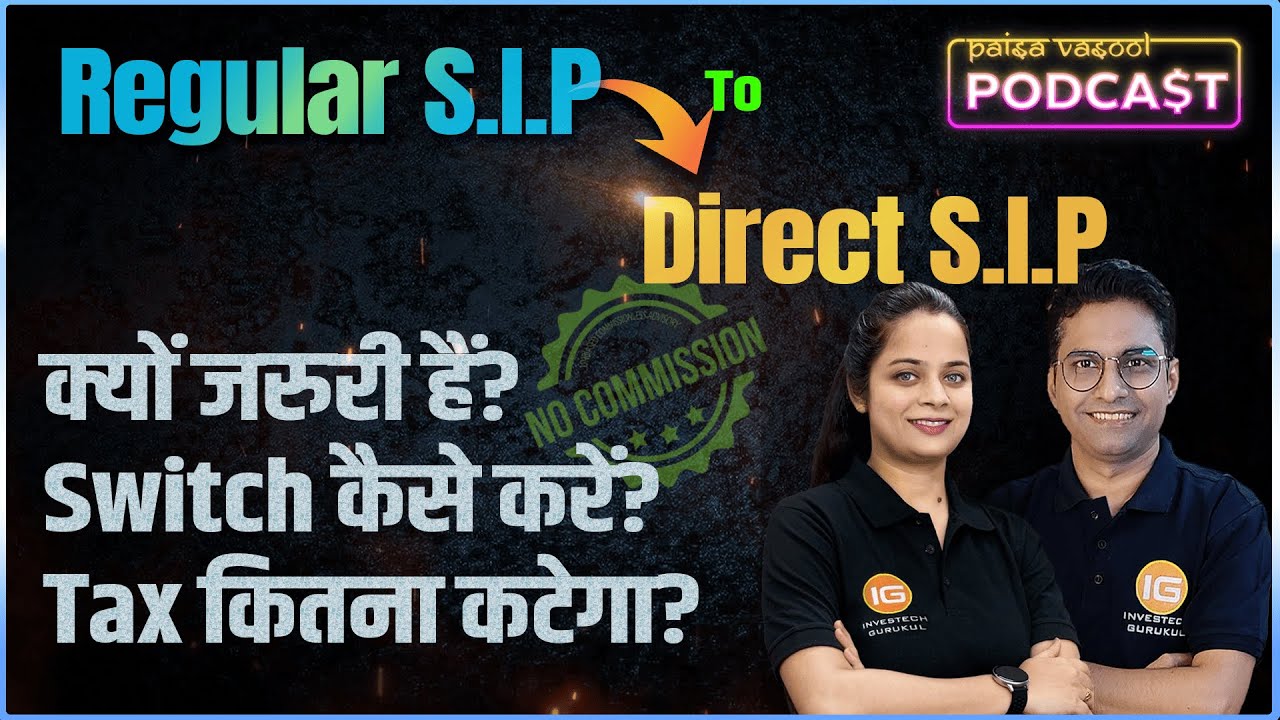 Commission in Regular SIP | Regular SIP से Direct SIP में कैसे Switch ...