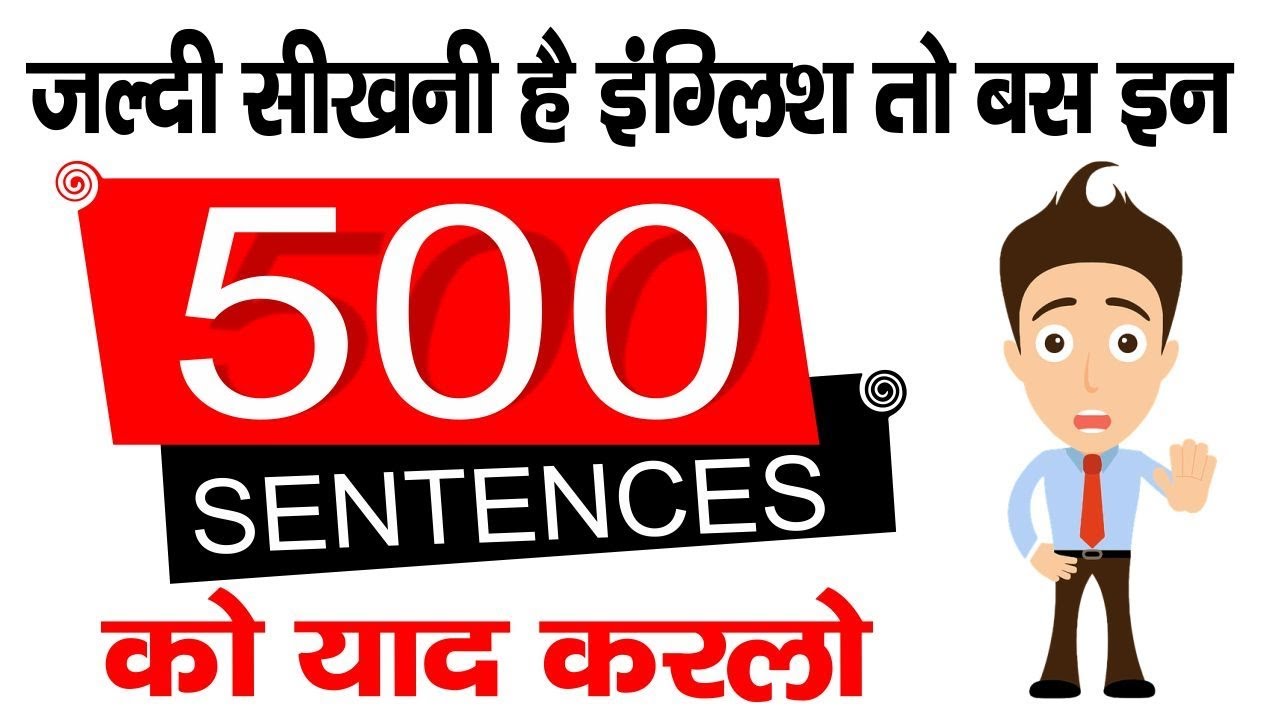 500+ Daily Use English Sentences, Words & Phrases | English Speaking ...