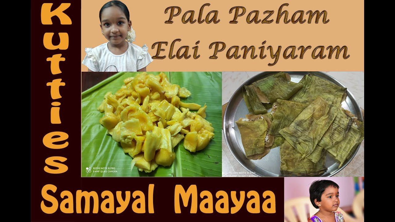 Pala Pazham Elai Paniyaram Seivathu Yeppadii - YouTube