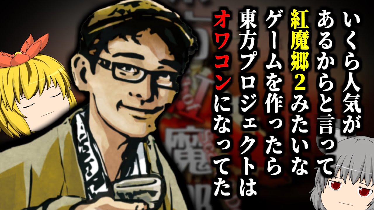 ZUN氏の名言を集めてみた(Part1) - YouTube