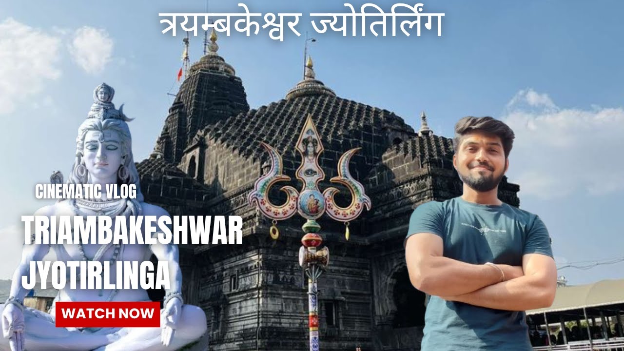 TRIMBAKESHWAR JYOTIRLINGA | ️🙏🔱😊 DEVASHISH KHIRADE VLOGS - YouTube