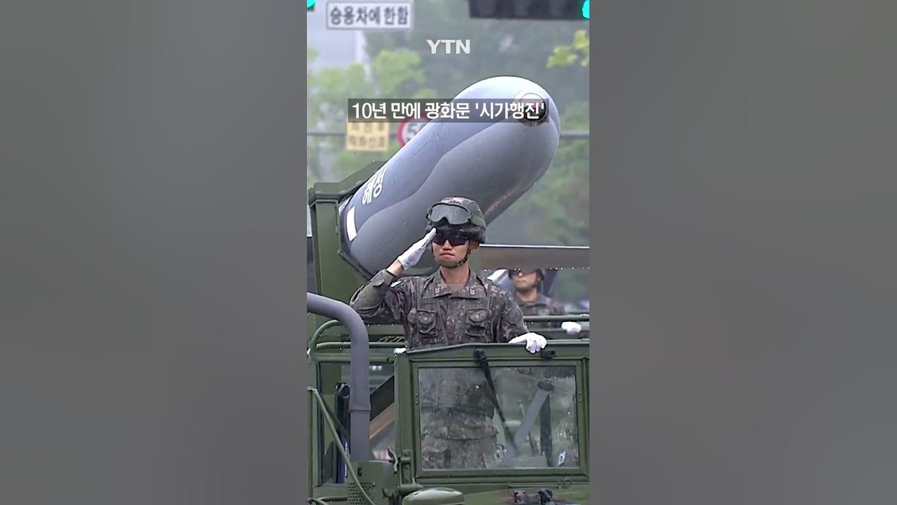 광화문 도로에 K2 전차가 떴다 #shorts / YTN - YouTube