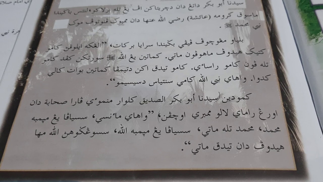 Hari Kewafatan Nabi Muhammad S.A.W - YouTube