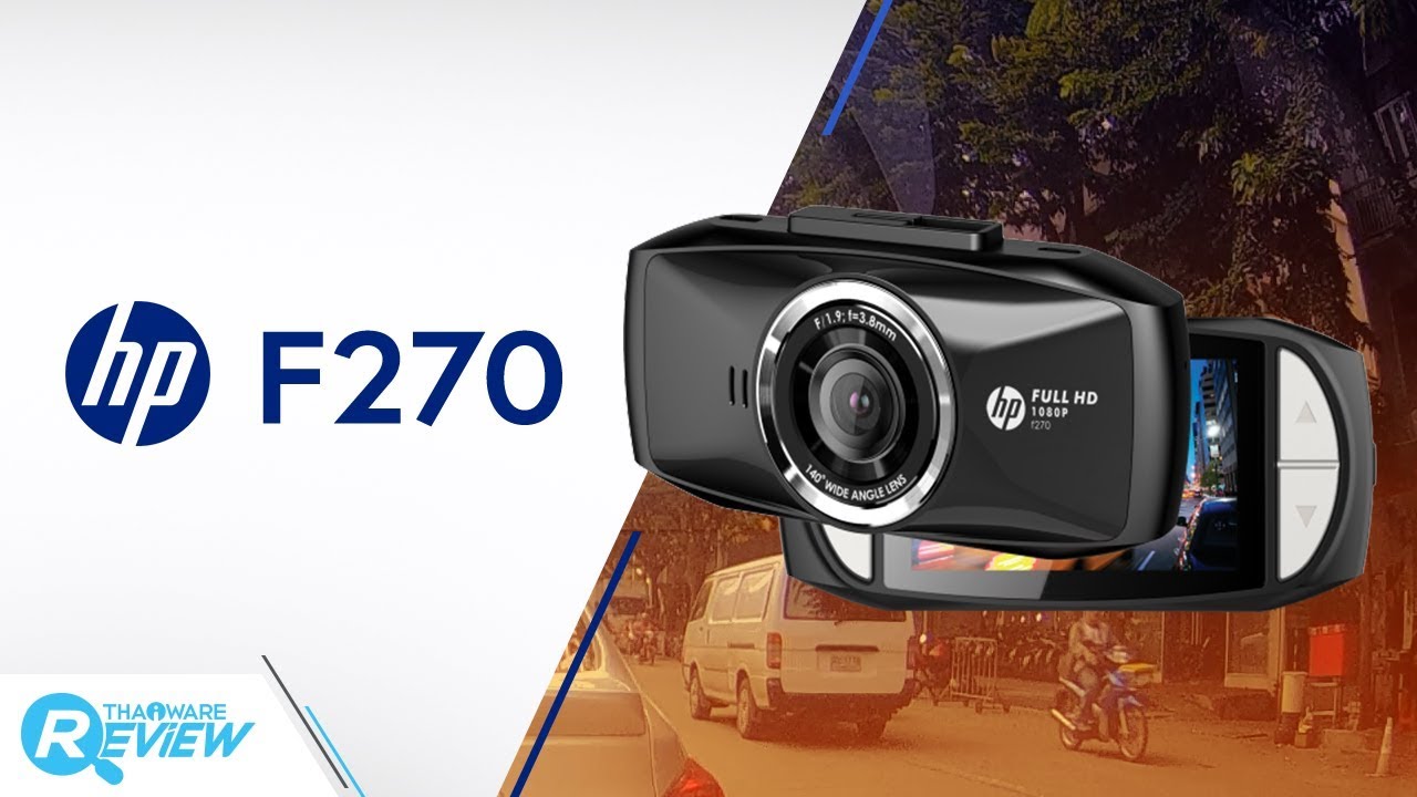 รีวิว HP f270 กล้องติดรถยนต์ ตัวเล็ก ใช้งานง่าย หน้าจอเต็มอิ่ม - YouTube