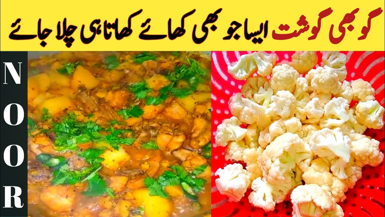 Gobhi Gosht Recipe | How To Make Gobhi Gosht | Gosht Ka Salan | Cook ...