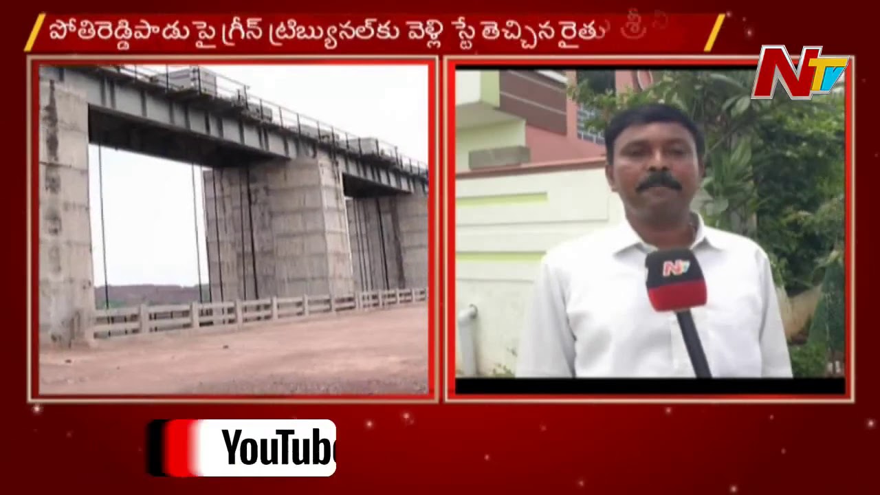 Palamuru Farmers Filed Petition In Supreme Court Against Pothireddypadu ...