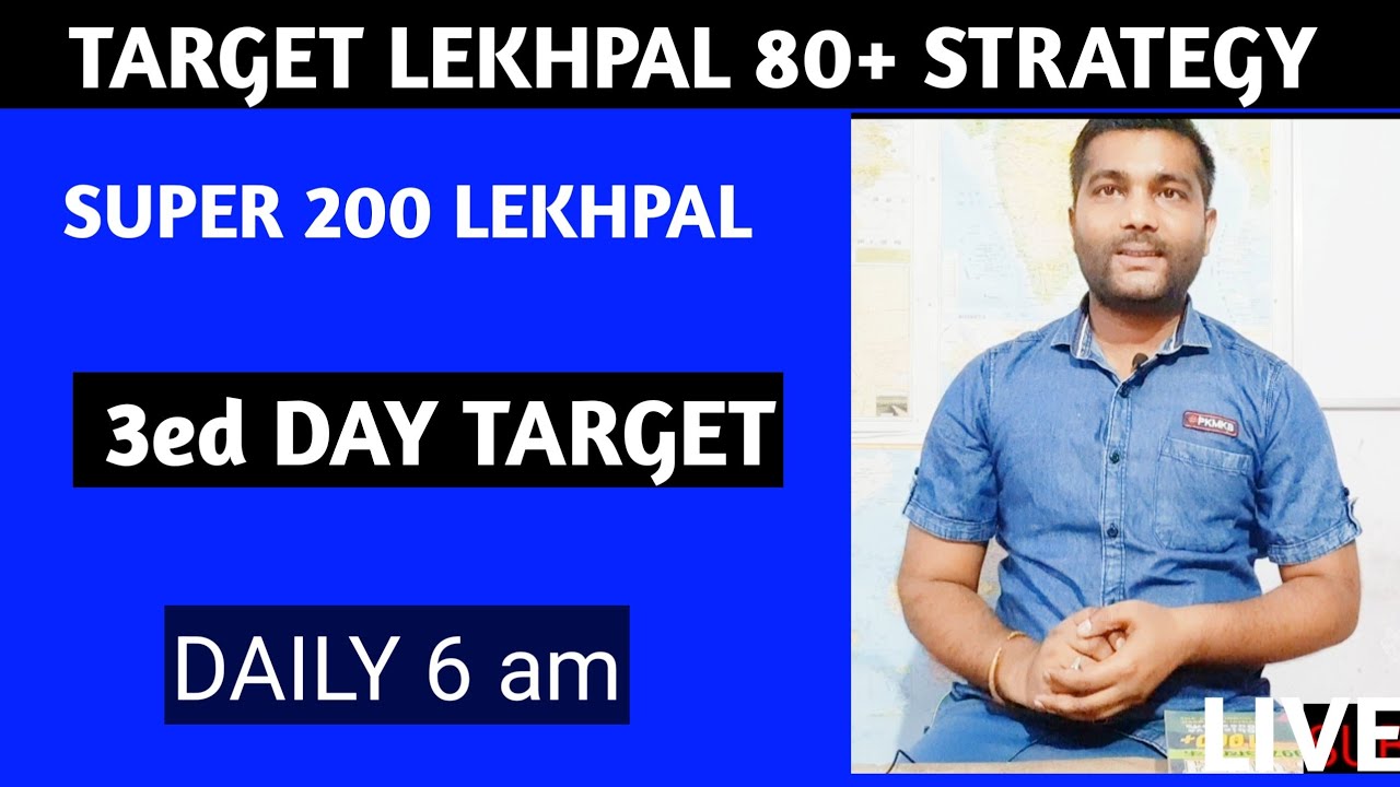Up Lekhpal Target/lekhpal/lekhpal best strategy/ - YouTube