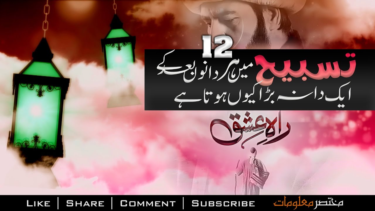 YUNUS EMRE - RAH-E-ISHQ | Taptuk Emre | SEASON 1| EPISODE | URDU ...