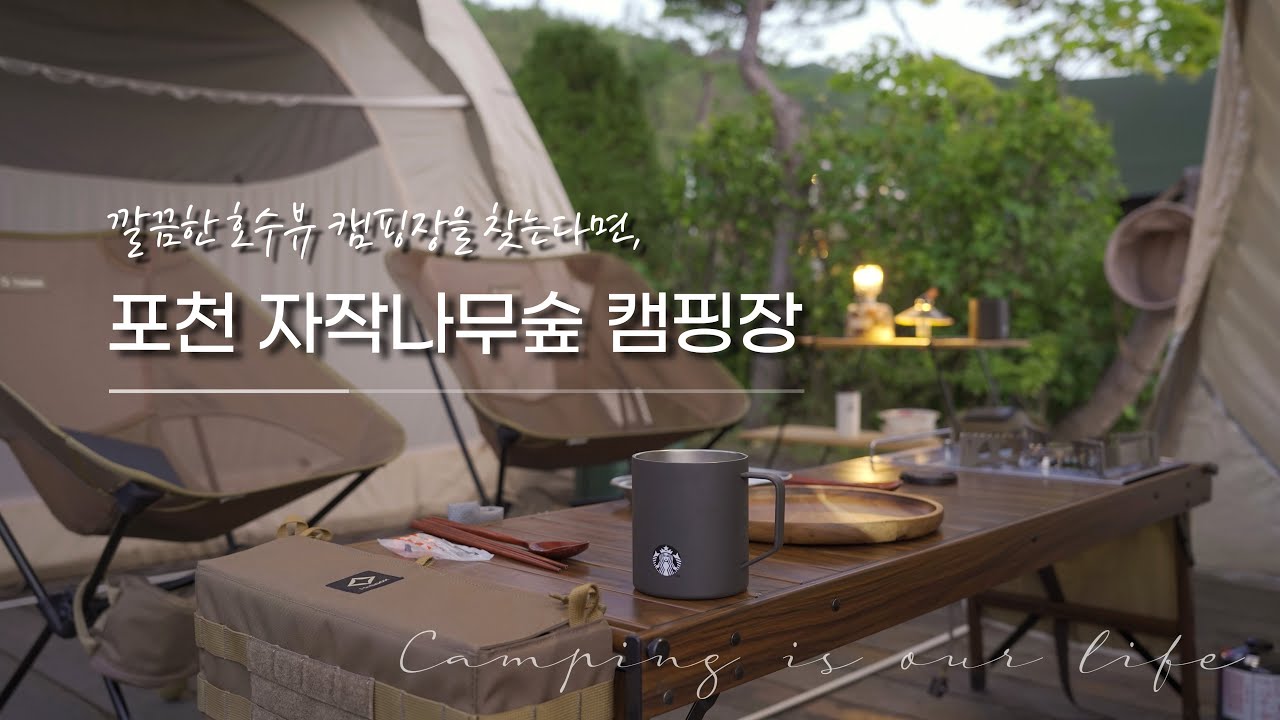 V Log 포천 청계호수 자작나무숲 캠핑 1박 요토플러스 70d 3번 데크사이트 신상 캠핑장 후기 헬리녹스