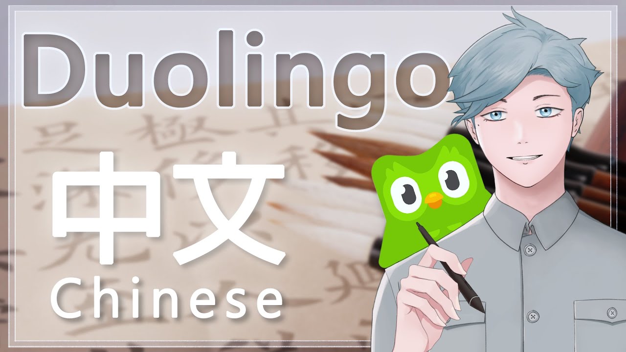 【DUOLINGO】I have my Chinese keyboard installed, let's learn more! - YouTube