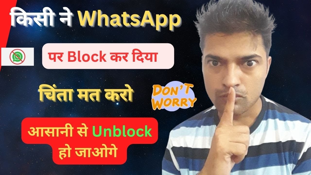 Whatsapp Par Khud Ko Unblock Kaise Kare How To Unblock Whatsapp