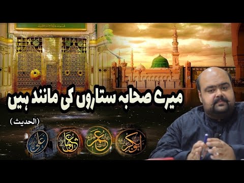 Shan e Sahaba | Islamic Video | Aalahazrat Imam Ahmad Raza Khan Poetry About Sahaba | Bazm e ...