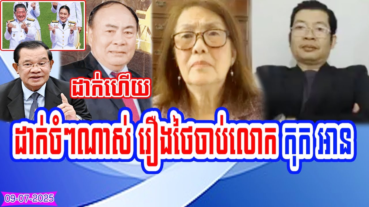 Mr. Ly Menghong discusses with Friends about case of Mr. Kok An with Thailand - YouTube