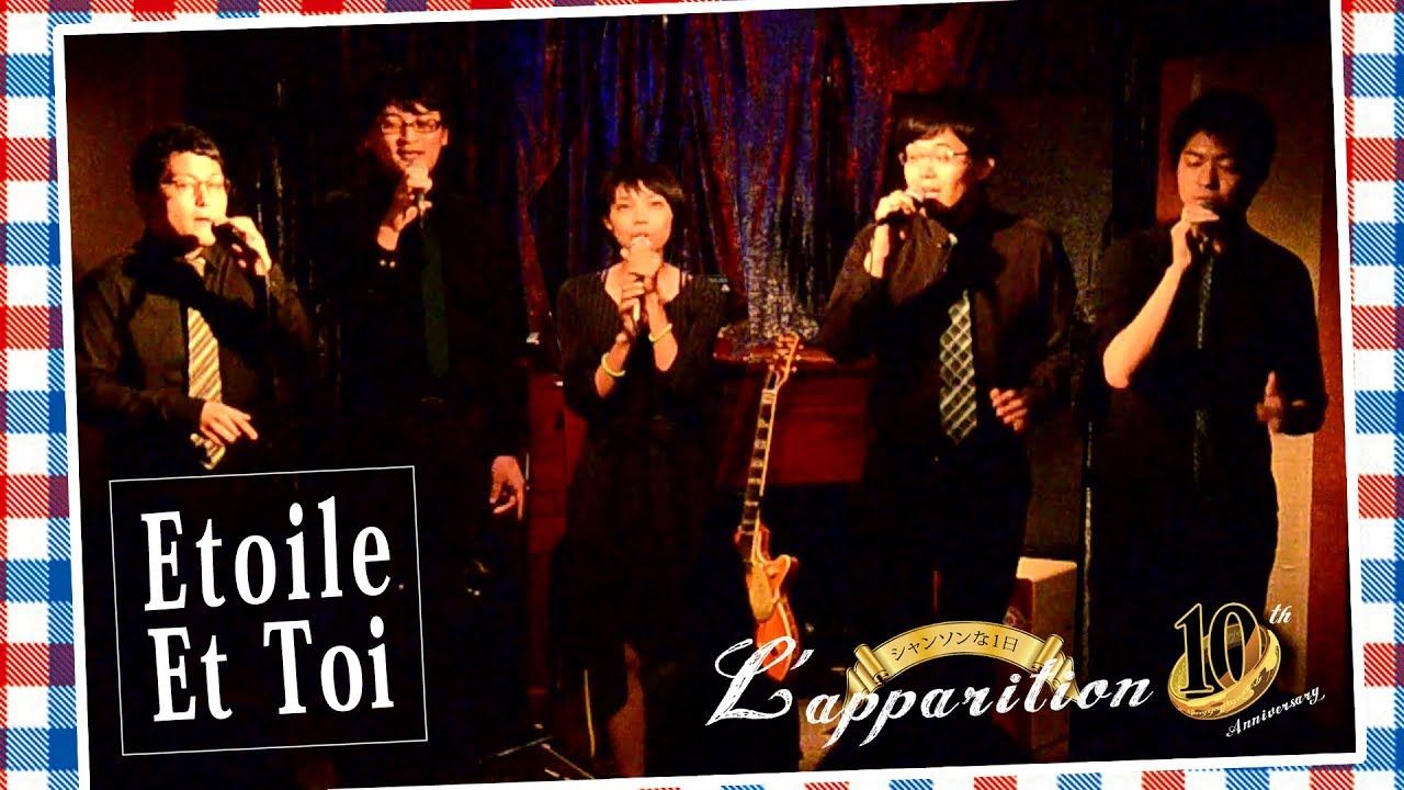 Etoile Et Toi / L'ensemble vert - YouTube