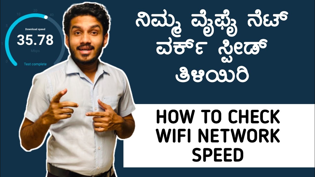 How To Check Wifi Network Speed In Mobile In Kannada Wifi Network how-to-check-wifi-network-speed-in-mobile-in-kannada-wifi-network