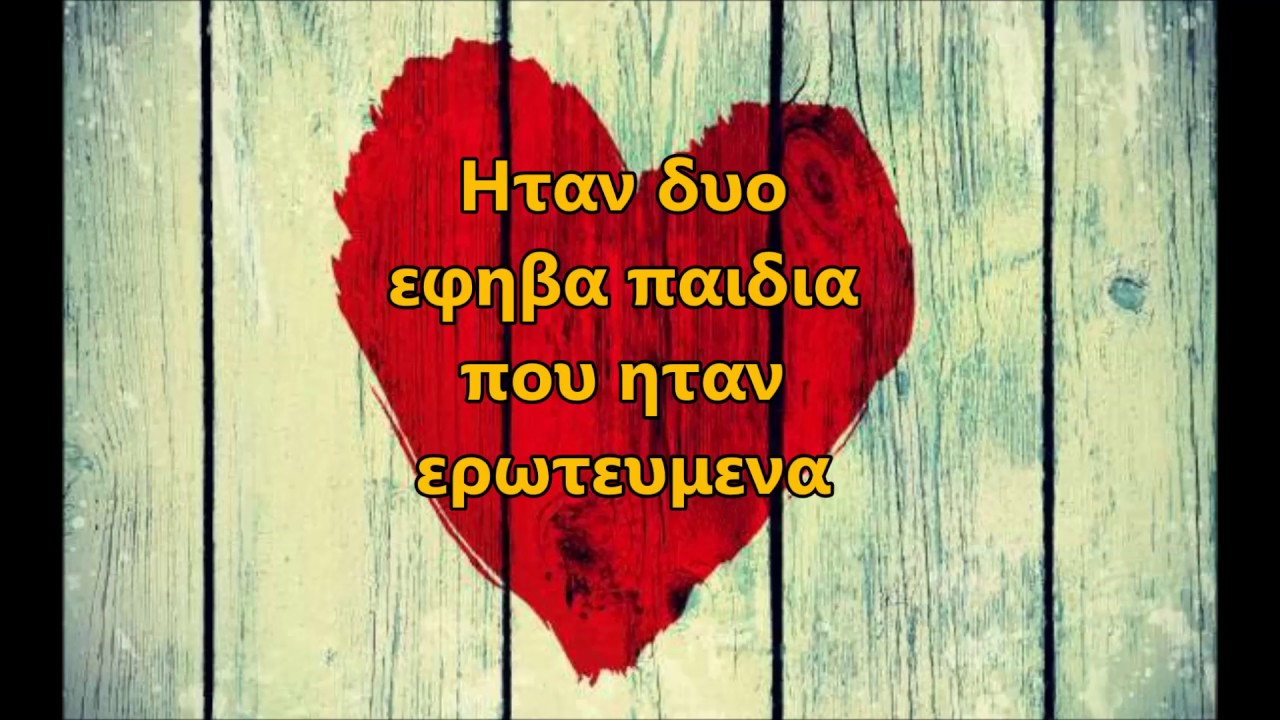 Ιστορια Αγαπης #3 - YouTube