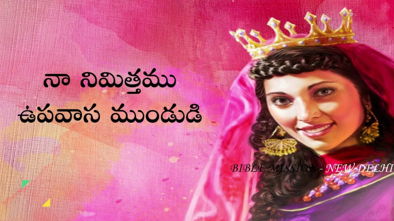 Saturday Fasting Prayer || Fasting of Queen Esther || 16th May 2020 ...