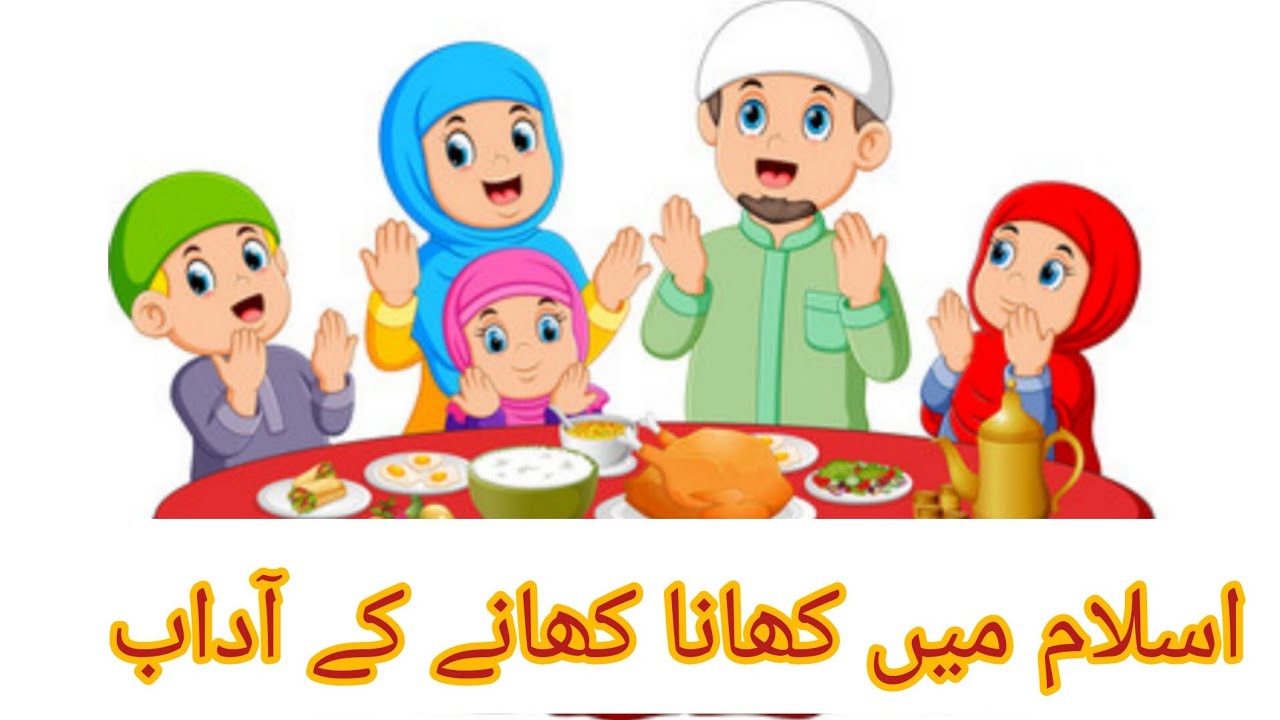 Good Table Manners in Islam | Good Manners for Kids | Learn Eating ...