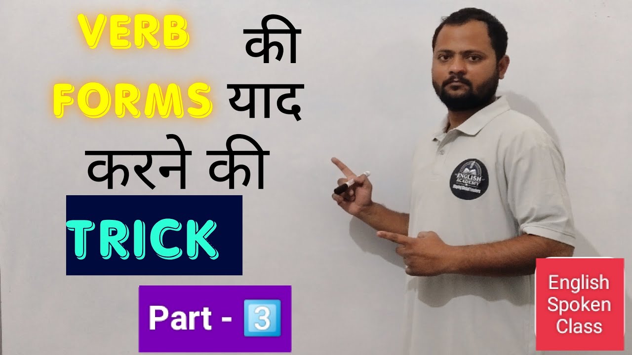 Main Verbs Trick Part-3 #mainverbs #amandubeydiggi #englishspokenclass ...