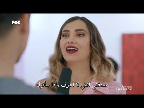 فيلم علم الحب الجزء الاول مترجم للعربية