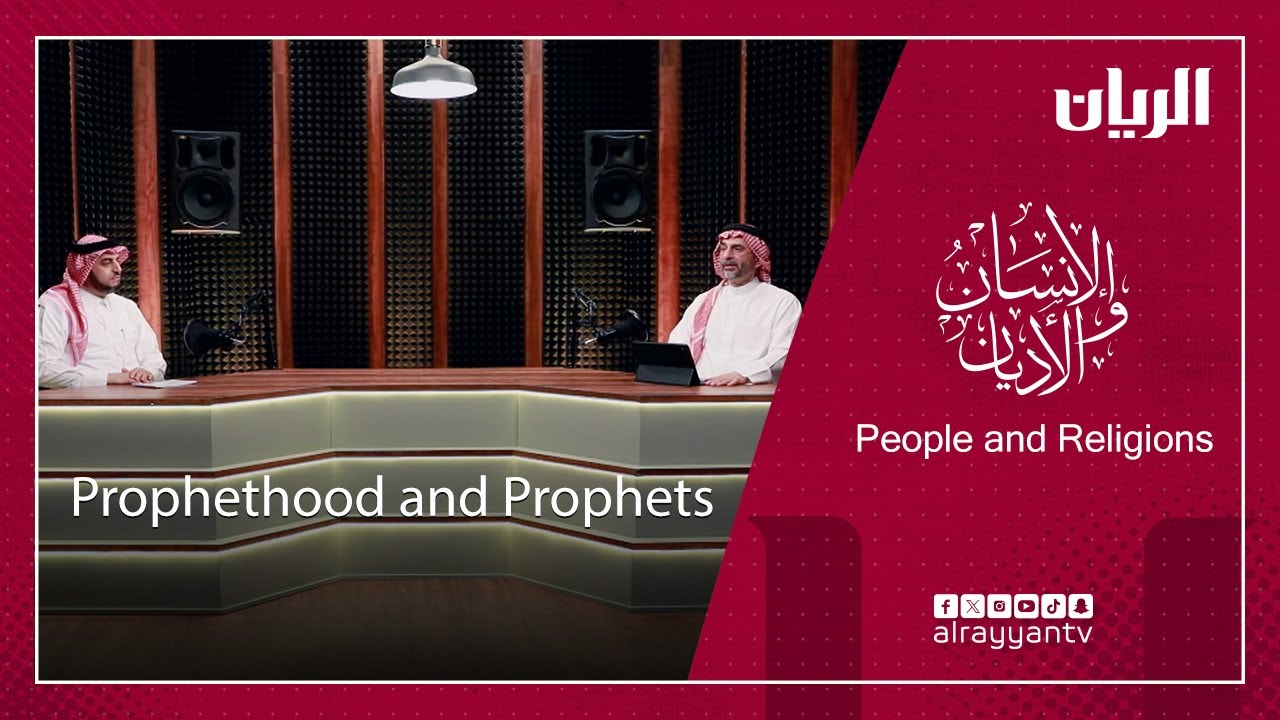 Prophethood and Prophets - YouTube