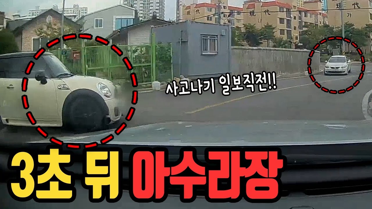 1803회 1784회 투표결과 삼거리에서 1차 사고후 멈추지 않고 역주행해서 낸 2차 사고까지 블박차가 책임져야 할까